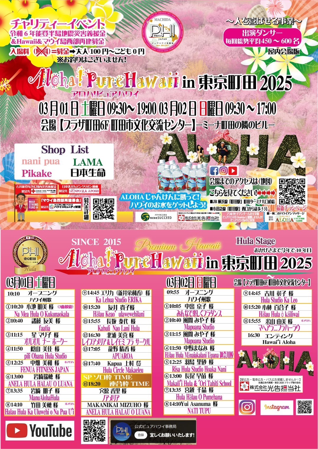 【インフォメーション】出演情報 | Risa Hula Studio Hoaka Nani