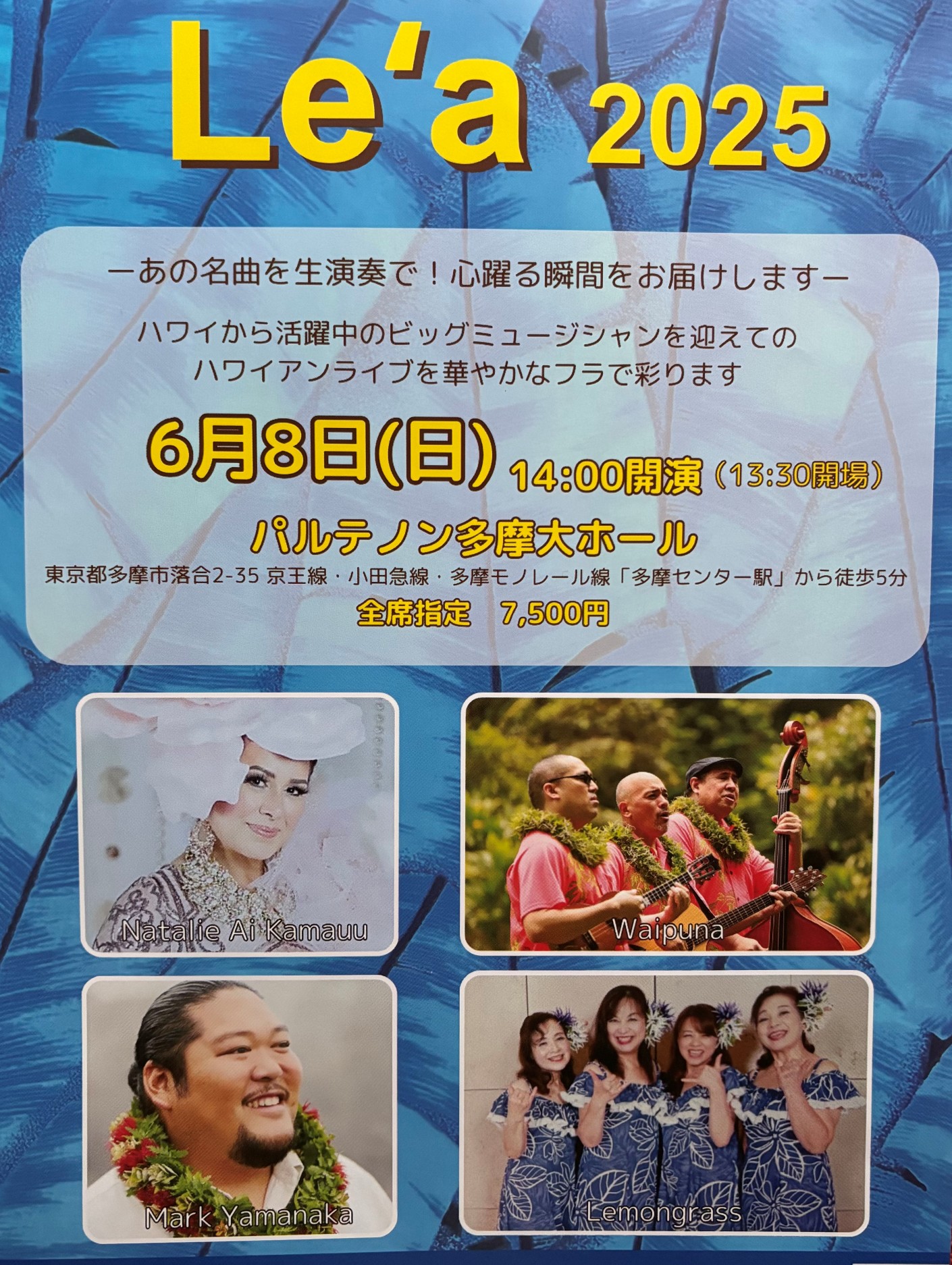 【インフォメーション】出演情報 | Risa Hula Studio Hoaka Nani